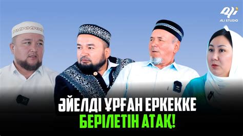 Өзінен жасы үлкендерге тұрмысқа шығу үйлену Youtube