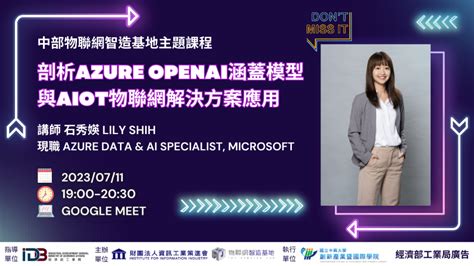 【物聯網智造基地 主題課程】 剖析azure Openai涵蓋模型與aiot物聯網解決方案應用線上免費課程 Ideas Hatch 智造創業加速器 【物聯網智造基地 主題課程】 剖析azure Openai涵蓋模型與aiot物聯網解決方案應用線上免費課程 Ideas Hatch 智造創業加速器