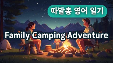 왕기초라면 ‘영어 일기로 시작하세요 실패없는 영어 공부법 영어 Youtube