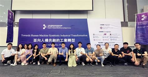 理大主办nsfc Rgc工业大数据与智能系统前沿会议 云集国际专家共商人机共融科学发展 研究及创新事务处