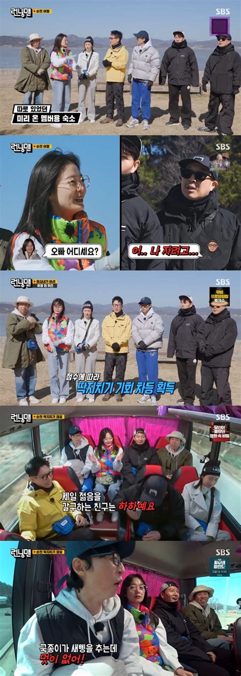 종합 ‘런닝맨 유재석x지석진 피할 수 없는 시장 클리셰순천 여행 시작 스타투데이
