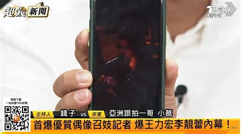王力宏召妓偏好50歲熟女！夜夜叫小姐「連警衛都知」電話威脅不可爆 Ettoday星光雲 Ettoday新聞雲