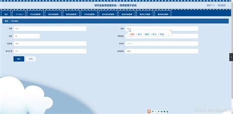 Flask毕设研究生教育管理系统 导师管理子系统（程序论文） Csdn博客