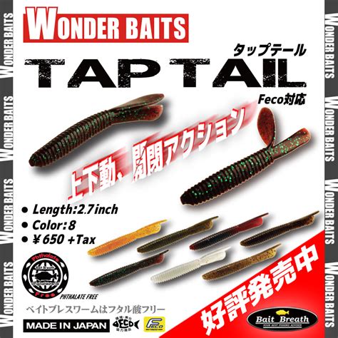 Bait Breath Topics