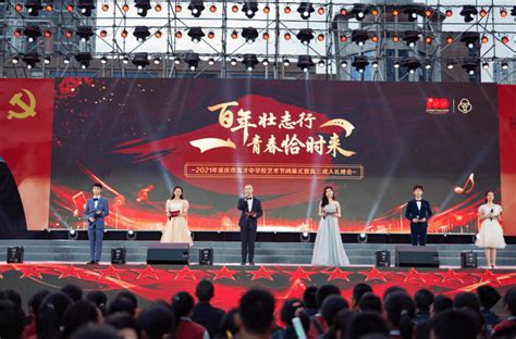 重庆育才中学举行2021年艺术节闭幕式晚会暨高三成人礼仪式父母