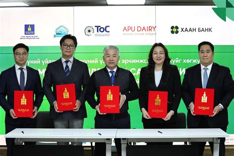 Сүүний салбарыг шинэ шатанд хүргэх хамтын ажиллагааны санамж бичиг байгууллаа