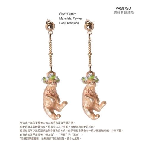 【palnart Poc】戴著花冠的小兔子 耳環 Pa587gd Rabbit Flower Crown日本製手工飾品