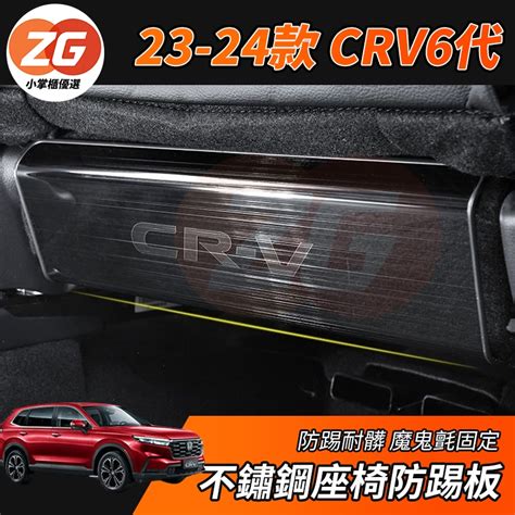 Crv Crv