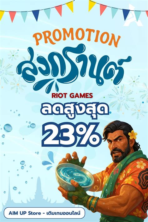 Aim Up Store เติมเกมออนไลน์