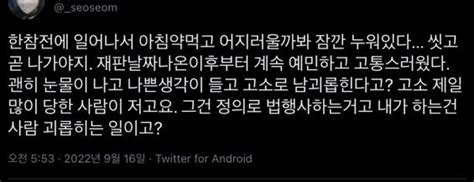 ⭐️가루가득 On Twitter 마지막 문장에 대한 답은 네 그렇습니다 서섬 씨는 본인의 트윗 및 단톡방 등에서 고소 및