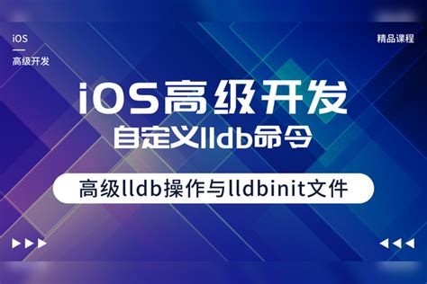 Ios Lldb Lldbinit Lldb