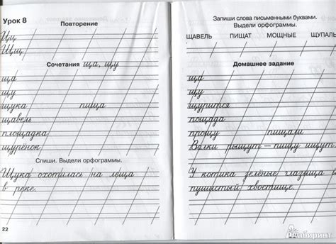 Книга Мои первые школьные прописи В 4 х частях Часть 4 Узорова Нефедова Купить книгу