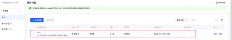 公网SASL SSL方式生产和消费消息 消息服务 for Kafka 百度智能云文档