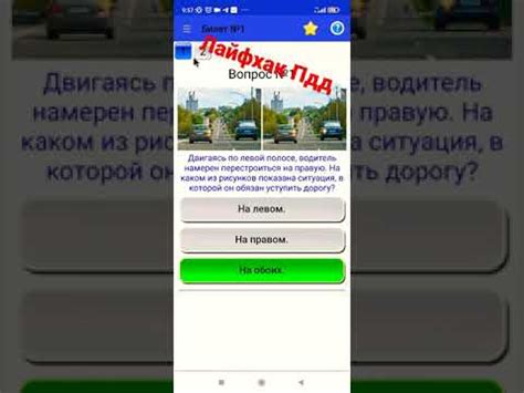 Экзамен ПДД онлайн 2024: как в ГИБДД, по новым билетам