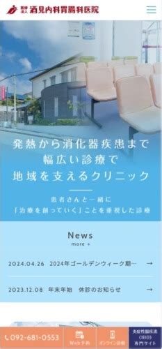 内科 Medical Grits
