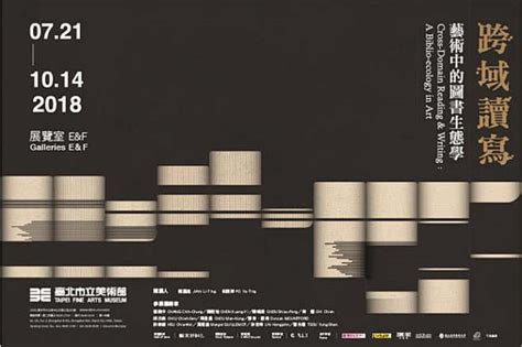 提升美感！18个美术馆展览banner设计