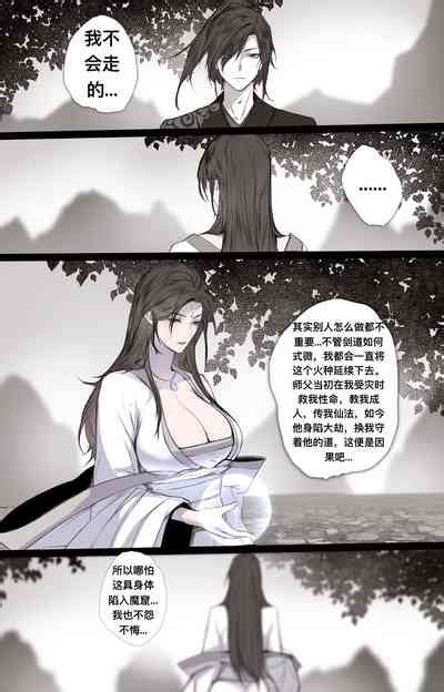 白衣剑仙第二章 Nhentai Hentai Doujinshi And Manga