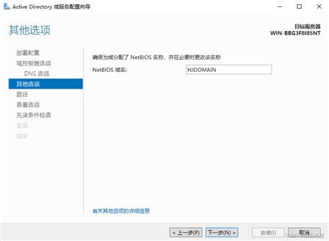 Windows Server 2019 域环境部署windows Server 2019 Datacenter Csdn博客