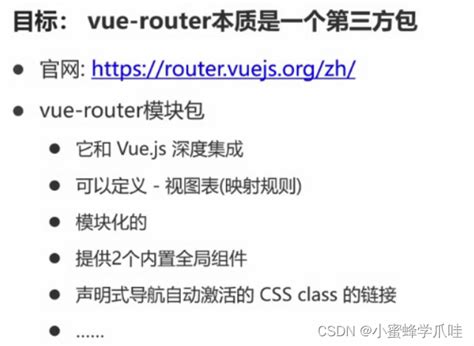 【vue知识点 No7】路由、vant组件库的使用vant 路由前进和后退 Csdn博客