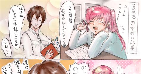 プリキュア5 高校時代のココのぞ漫画 アミのマンガ 漫画 ココのぞ 夢原のぞみ Pixiv