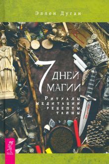 Книга: "Руны. Теория и практика работы с древними силами" - Ольга ...