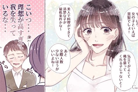実は恋愛経験が少ない？ 女性の容姿にこだわる男性の裏性格（googirl）