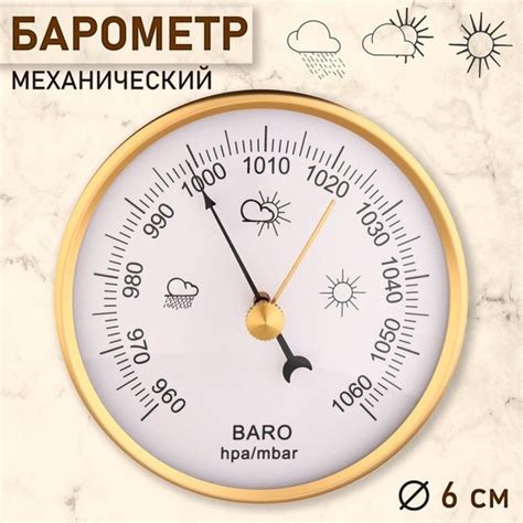 Барометр механический, настенный, золотая рамка, d 6 см купить на OZON ...