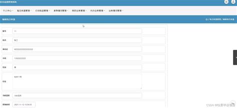 社区疫情管理系统 jsp java springmvc mysql mybatis csdn博客