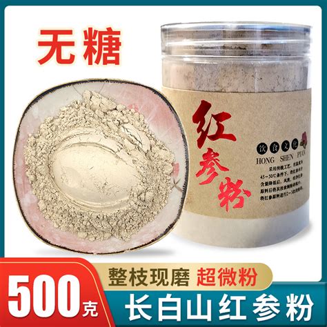 红参粉500g1斤长白山东北特产无糖红参微细正品特级散装人参皂苷 虎窝淘