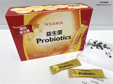 開箱》消化不良者必備「weider威德益生菌」台灣市售第一益生菌，累積銷售超過6億包！消化道益菌完勝，啟動全面健康！ ㄚ兔到處趣