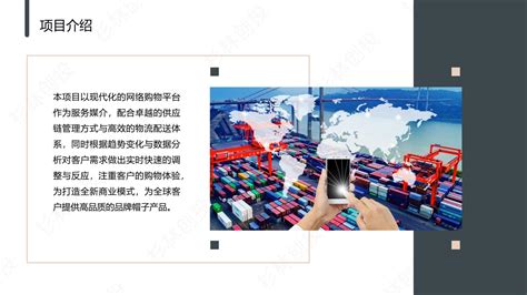 经济全球化趋势日益显著国际贸易往来愈加频繁跨境电商项目能否顺应潮流抢占市场份额 知乎
