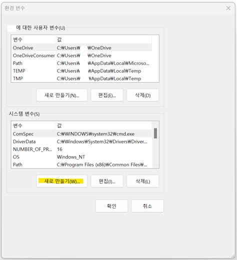2 자바개발환경 구축하기jdk설치