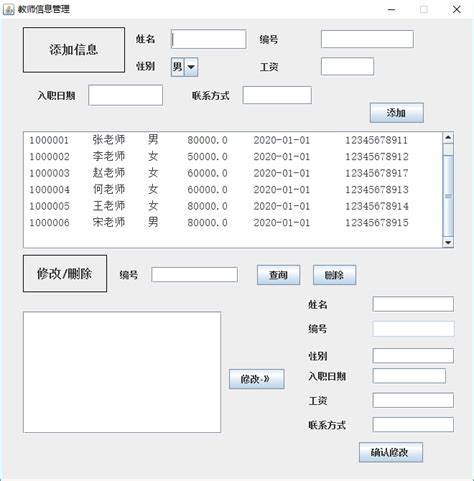Eclipsejavaswing实现学校教务管理系统eclipse用java制作一个教务管理系统 Csdn博客
