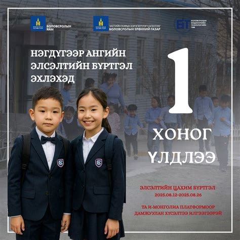 🔈Дархан Уул аймгийн Дархан Уул аймгийн Ууган сургууль Facebook