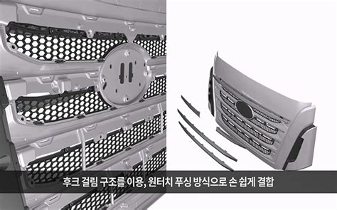 주동성케미컬 트럭 프론트 패널 어셈블리 지식재산영상