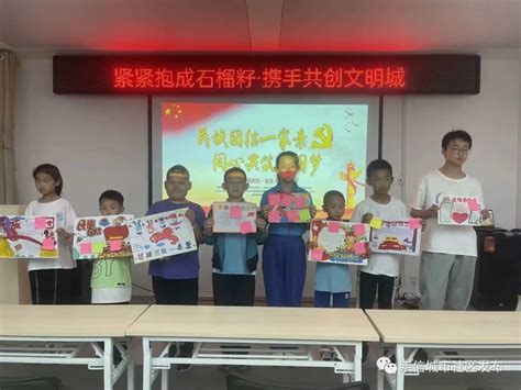 崇信县城市社区：紧紧抱成石榴籽 携手共创文明城澎湃号·政务澎湃新闻 The Paper
