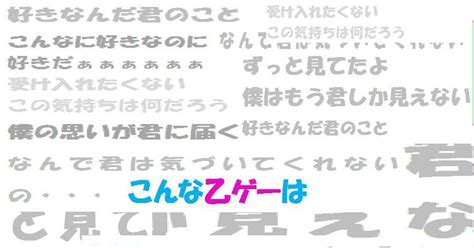 乙ゲー 乙ゲー考えてみた Part3 ランのマンガ 漫画 乙女ゲーム Pixiv