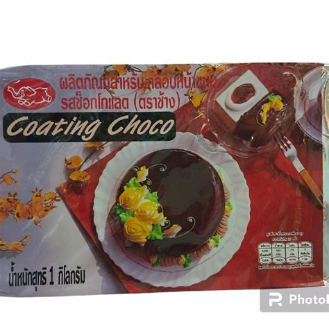ช็อคโกแลต โคทติ้ง ตราช้าง1กก โค้ทติ้งตราช้าง Shopee Thailand