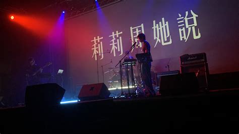 大團誕生1120513莉莉周她說 Lily Chou Chou Lied Youtube