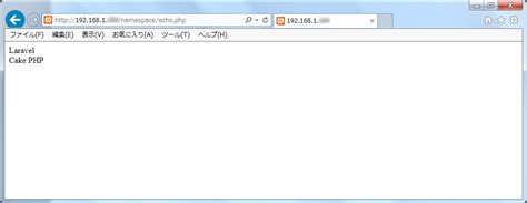 名前空間とエイリアスついて Laravel学習帳