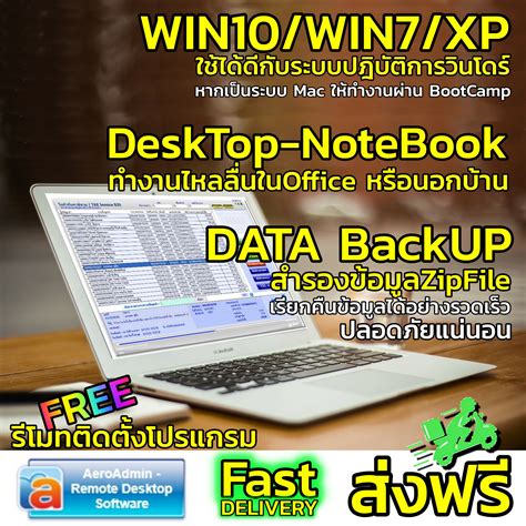 โปรแกรมออกใบกำกับภาษี ใบเสร็จรับเงิน ใบแจ้งหนี้ ใบลดหนี้ Tax Invoice
