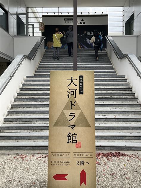 【鎌倉殿の13人】鎌倉大河ドラマ館に行ってきた！ おでかけ ももよろず