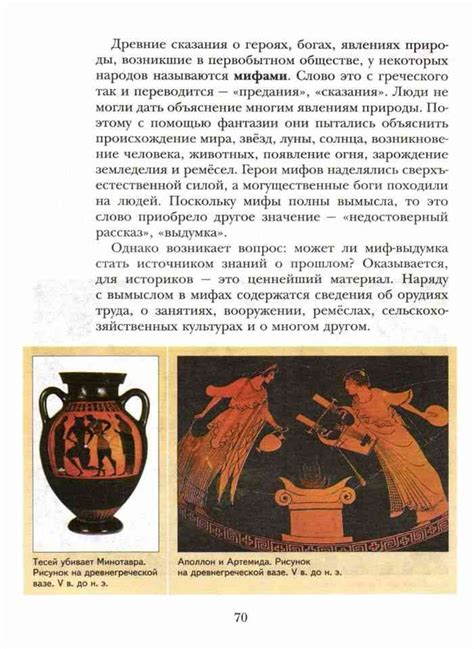 Учебник по истории 5 класс Майков читать онлайн