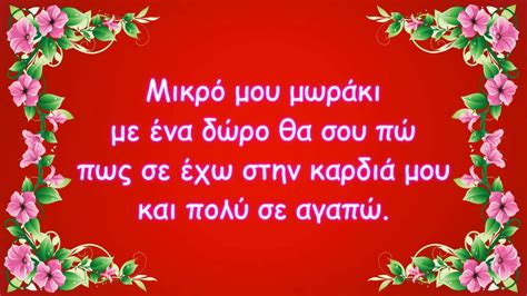 Ευχές Για Βάπτιση Οι καλύτερες ευχές ευχες ευχολογιο βαπτιση