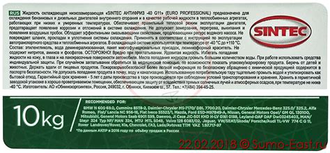 Sintec Антифриз -40°C G11 Euro Professional. Зеленый. 10 кг.