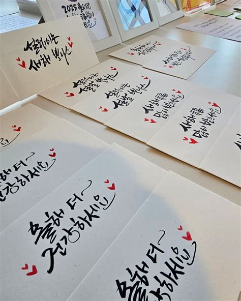 캘리그라피글아름 수제도장 글아름 이강미 ㆍ 2024 Reaim 리에임 고위급회의 캘리그라피 공모전에서 장려상
