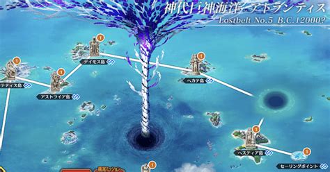 【fgo】アトランティスのフリークエスト攻略とドロップ一覧 ゲームウィズ
