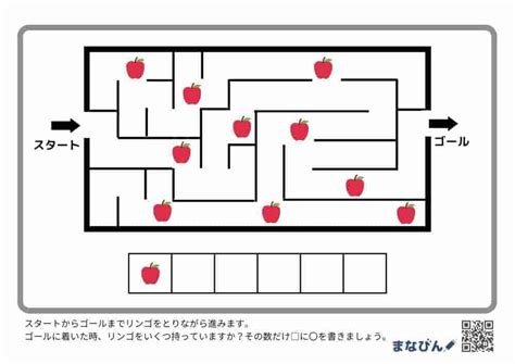小学校受験の条件付き迷路はこれで完璧。無料プリントダウンロード まなびんー小学校受験プリント無料ダウンロードー