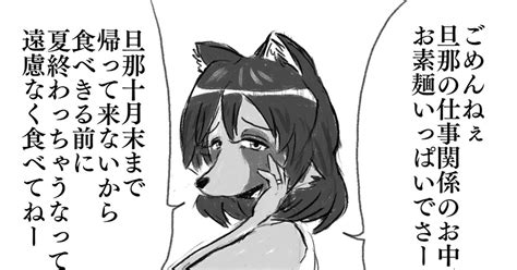 オリジナル 人妻狸ママ 柏くぬぎのイラスト Pixiv