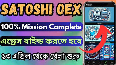Satoshi Openex Testnet Join Full Process OEX Testnet Join Complete